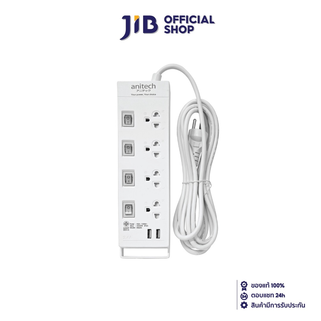 ANITECH PLUG (ปลั๊กไฟ) 4 SOCKET 4 SWITCH 2 USB [H5254-WH] 5.0 METER ...