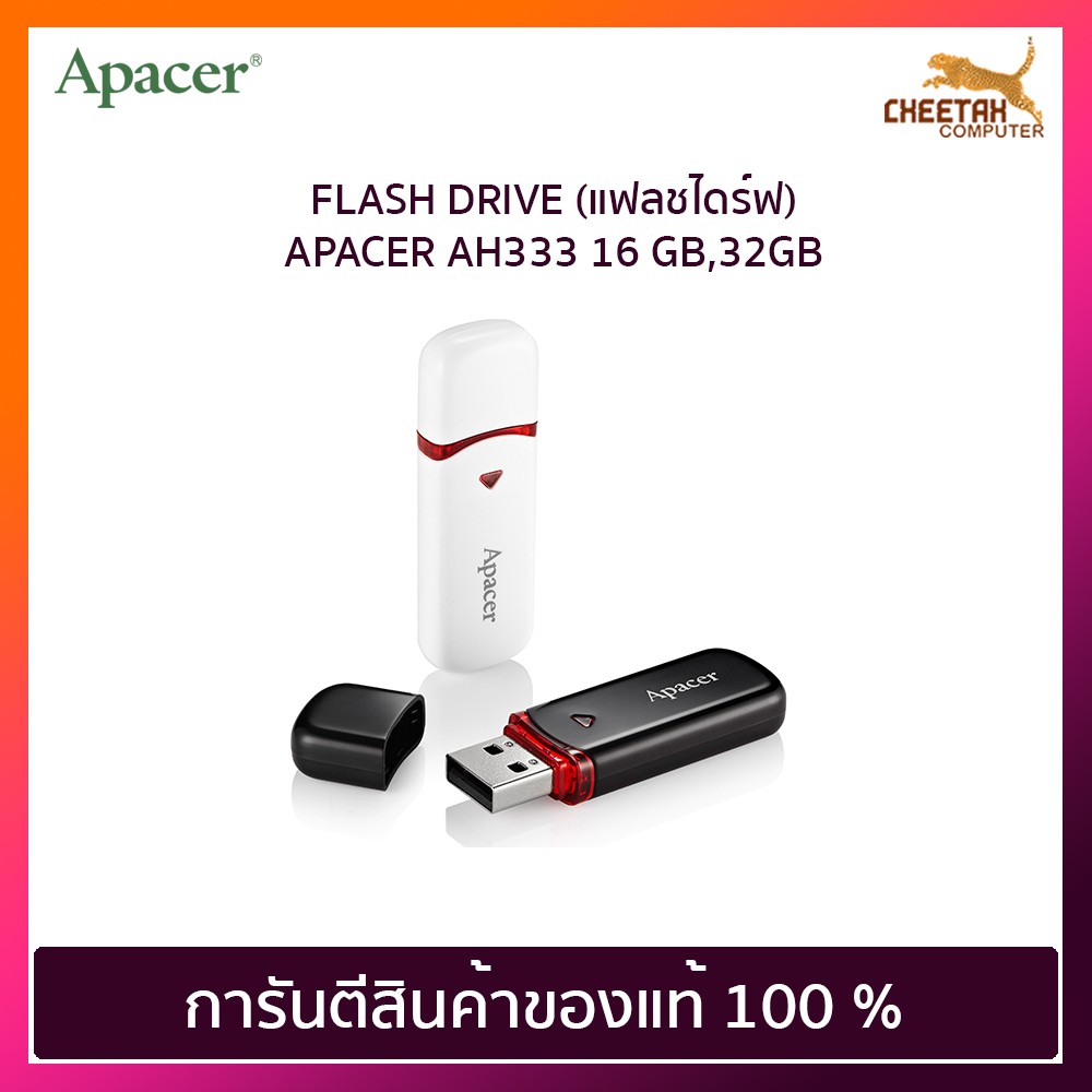 FLASH DRIVE (แฟลชไดร์ฟ) APACER AH333 16 GB,32GB | Shopee Thailand