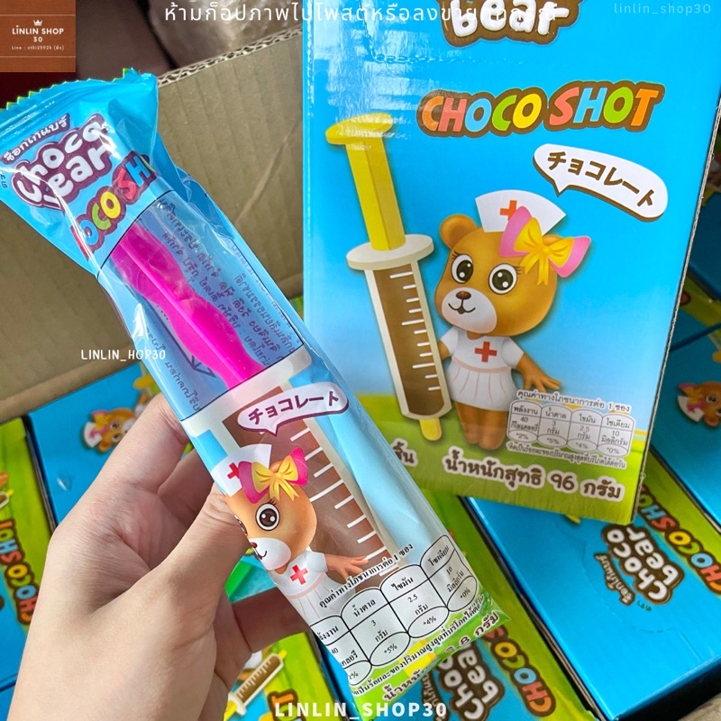 (1ห่อ) Choco shot ขนมช็อกโกแลตหลอด | Shopee Thailand