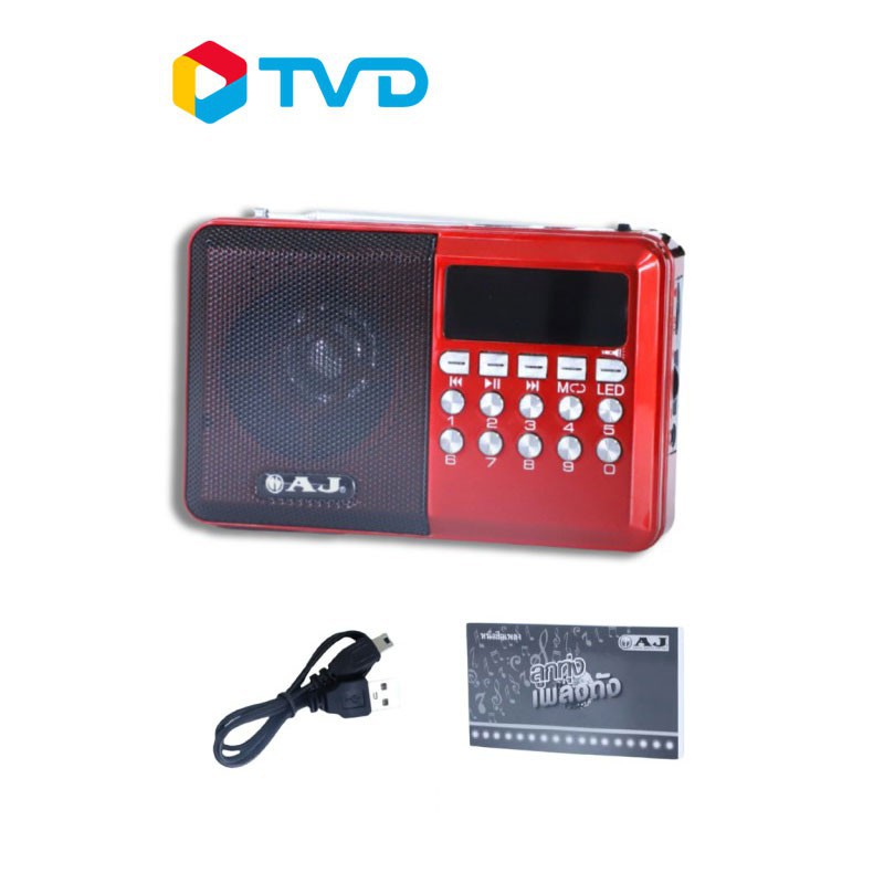 AJ MUSIC BOX ลูกทุ่งเพลงดังพร้อมบทสวดมนต์ โดย TV Direct | Shopee Thailand