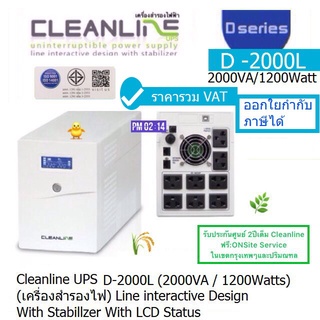 ups cleanline ราคาพิเศษ | ซื้อออนไลน์ที่ Shopee ส่งฟรี*ทั่วไทย!