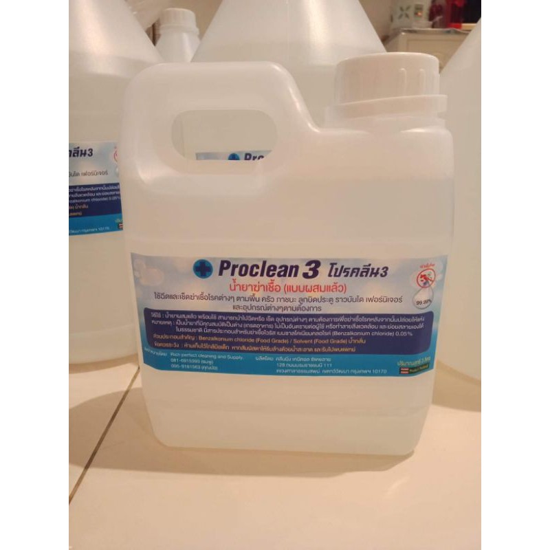 PROCLEAN 3 น้ำยาทำความสะอาดอเนกประสงค์ พร้อมใช้งาน | Shopee Thailand