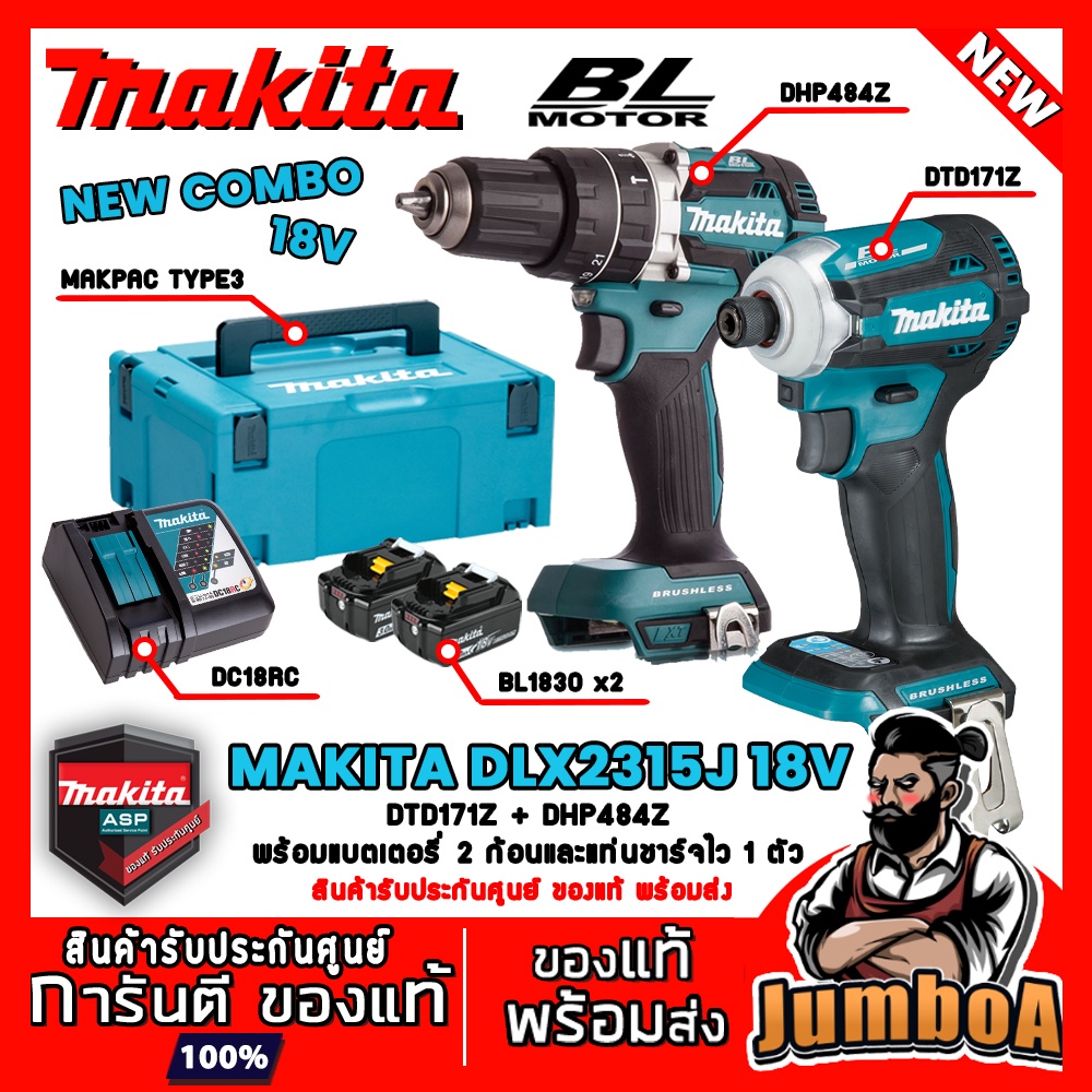 MAKITA DLX2315J DLX2315 COMBO 18V (DTD171 + DHP484) คอมโบ สว่านกระแทกไร้สายและไขควงกระแทกไร้สาย ...