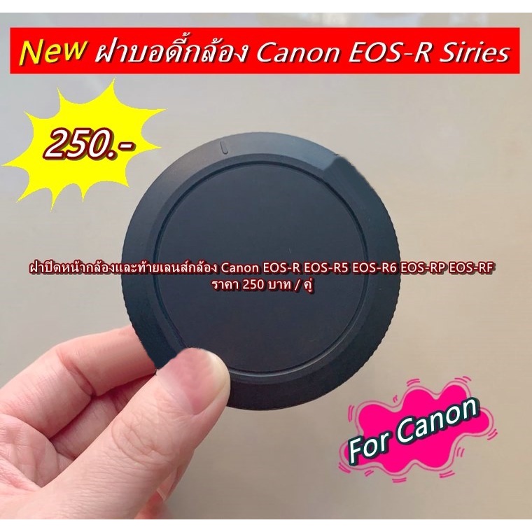 LensCap Body และท้ายเลนส์ ฝาปิดหน้ากล้องและท้ายเลนส์กล้อง | Shopee Thailand