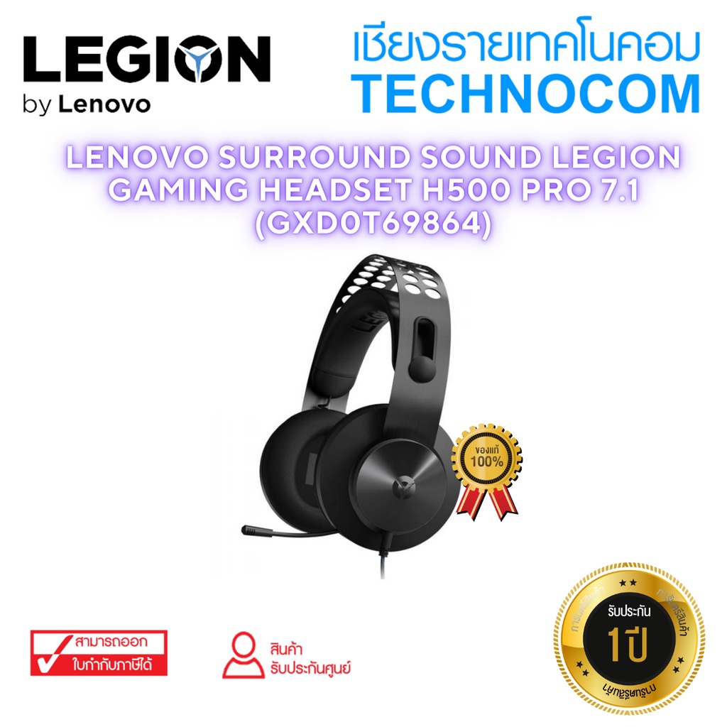 LENOVO SURROUND SOUND LEGION GAMING HEADSET H500 PRO 7.1 (GXD0T69864 ...
