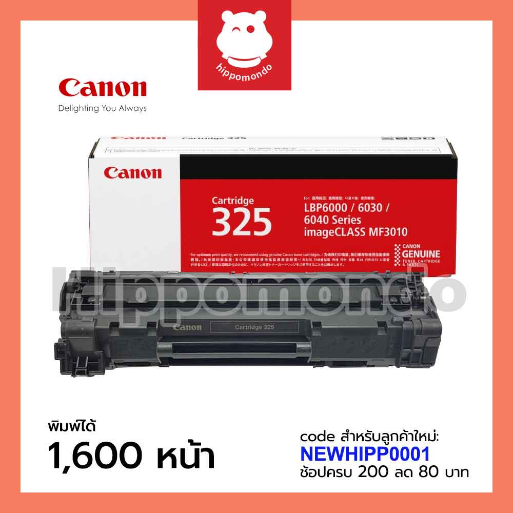 Canon Cartridge 325 โทนเนอร์แท้ สำหรับเครื่องพิมพ์ LBP6000, LBP6030 ...