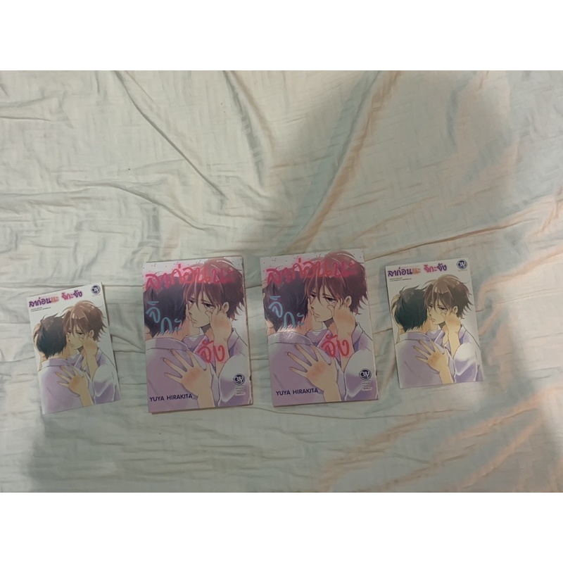 คัทลิขสิทธิ์ ลาก่อนนะจิกะจัง สภาพ90% การ์ตูนวาย มือสอง คัทวาย มังงะวาย Yaoi bly | Shopee Thailand