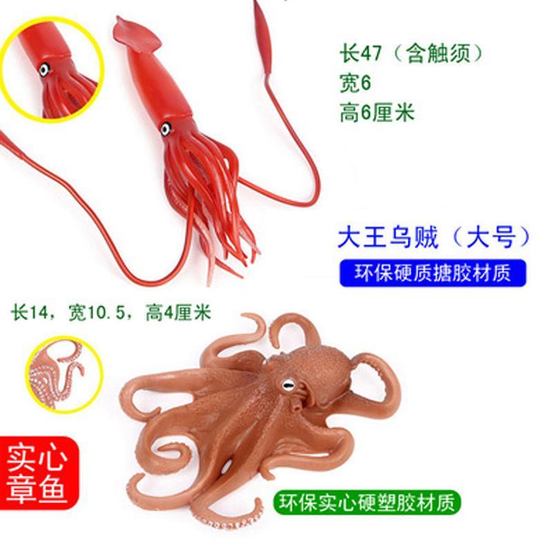 ♣♛ Cuttlefish toy simulation Octopus King squid octopus jellyfish solid ...