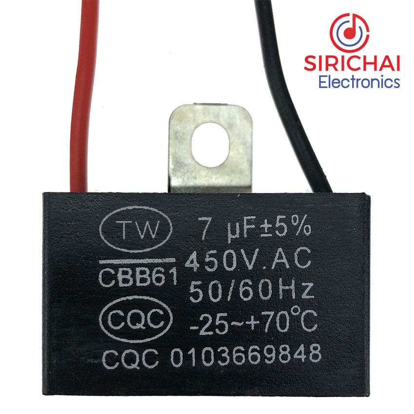 Capacitor คาปาซิเตอร์ 7uf | Shopee Thailand