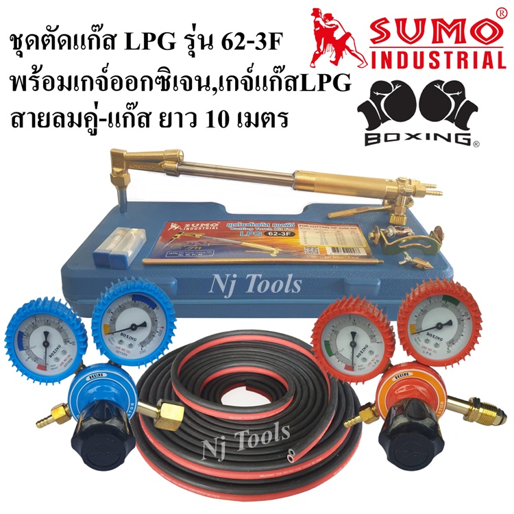 SUMO ชุดตัดแก๊ส LPG รุ่น 62-3F พร้อมอุปกรณ์เกจ์ออกซิเจน,เกจ์แก๊สLPG Boxing สายลมคู่-แก๊สยาว 10 ...