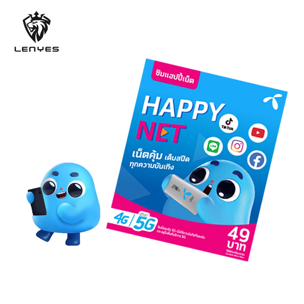Dtac Happy Net ซิมเน็ต ราคาพิเศษ | Shopee Thailand