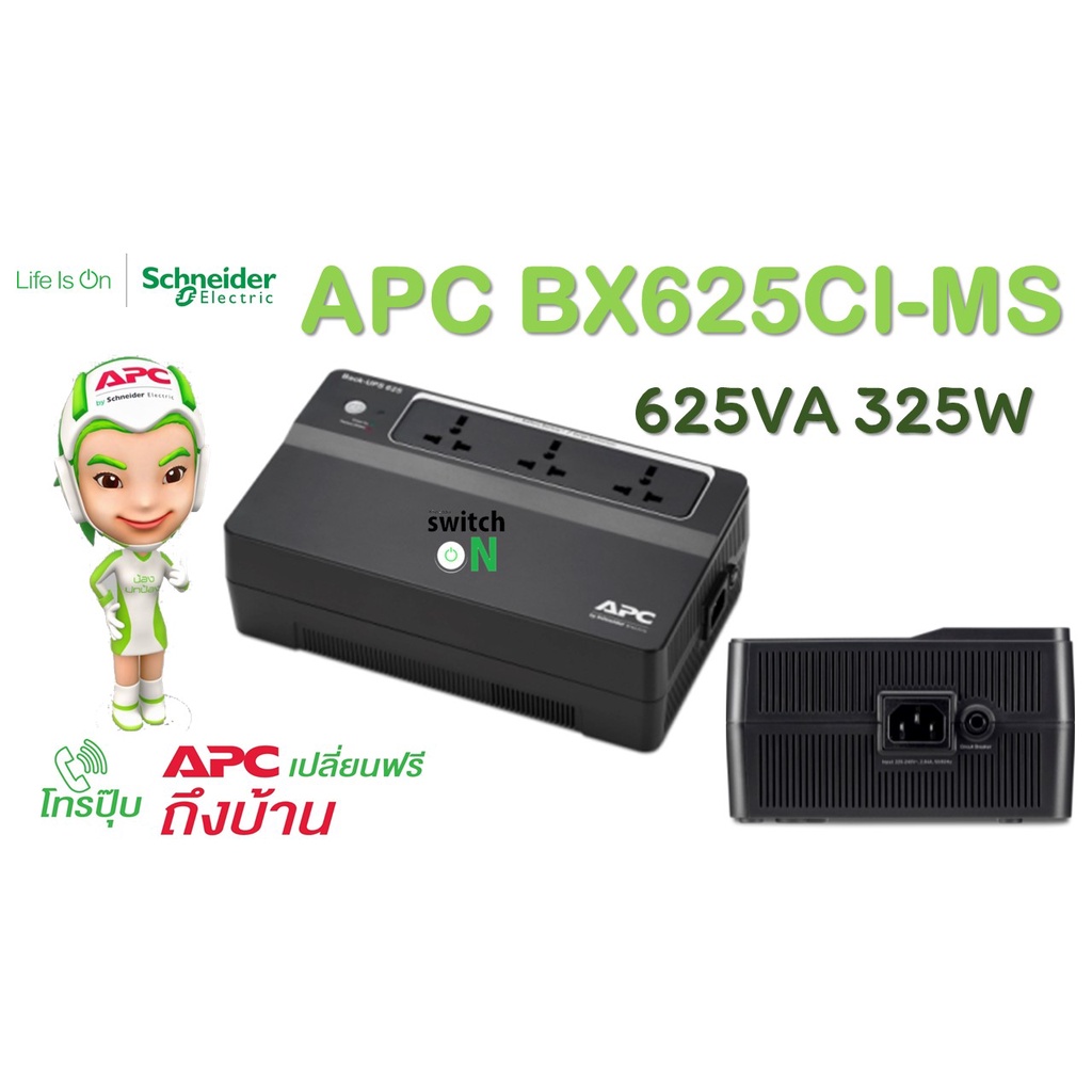 BX625CI-MS เครื่องสำรองไฟ APC UPS 625VA 325W | Shopee Thailand