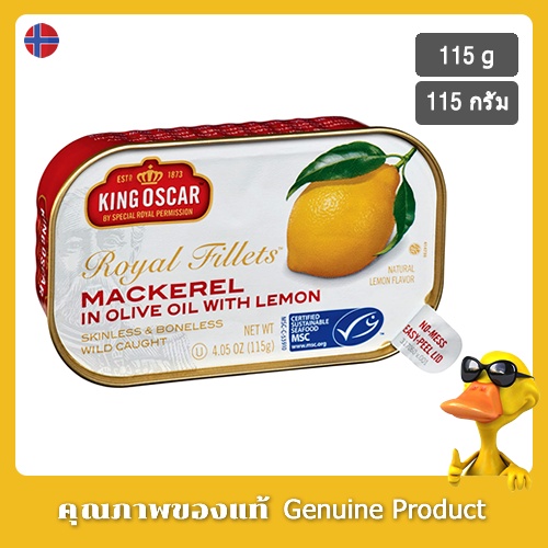 คิงออสการ์ เนื้อปลาแมคเคอเรลไร้กระดูกและมะนาว 115กรัม (คีโต) - King ...