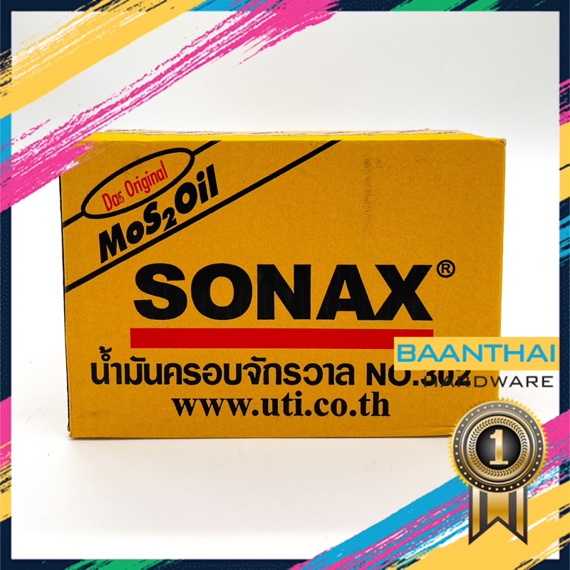 SONAX โซแนกซ์ **ยกลัง** น้ำมันครอบจักรวาล น้ำมันอเนกประสงค์ กันสนิม ...