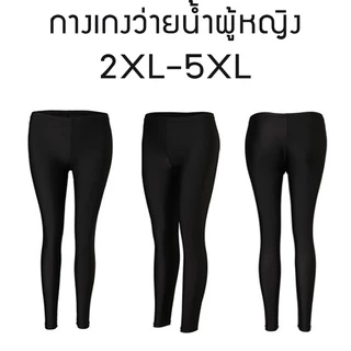 ชุดว่ายน้ำ 2xl ราคาพิเศษ | ซื้อออนไลน์ที่ Shopee ส่งฟรี*ทั่วไทย!