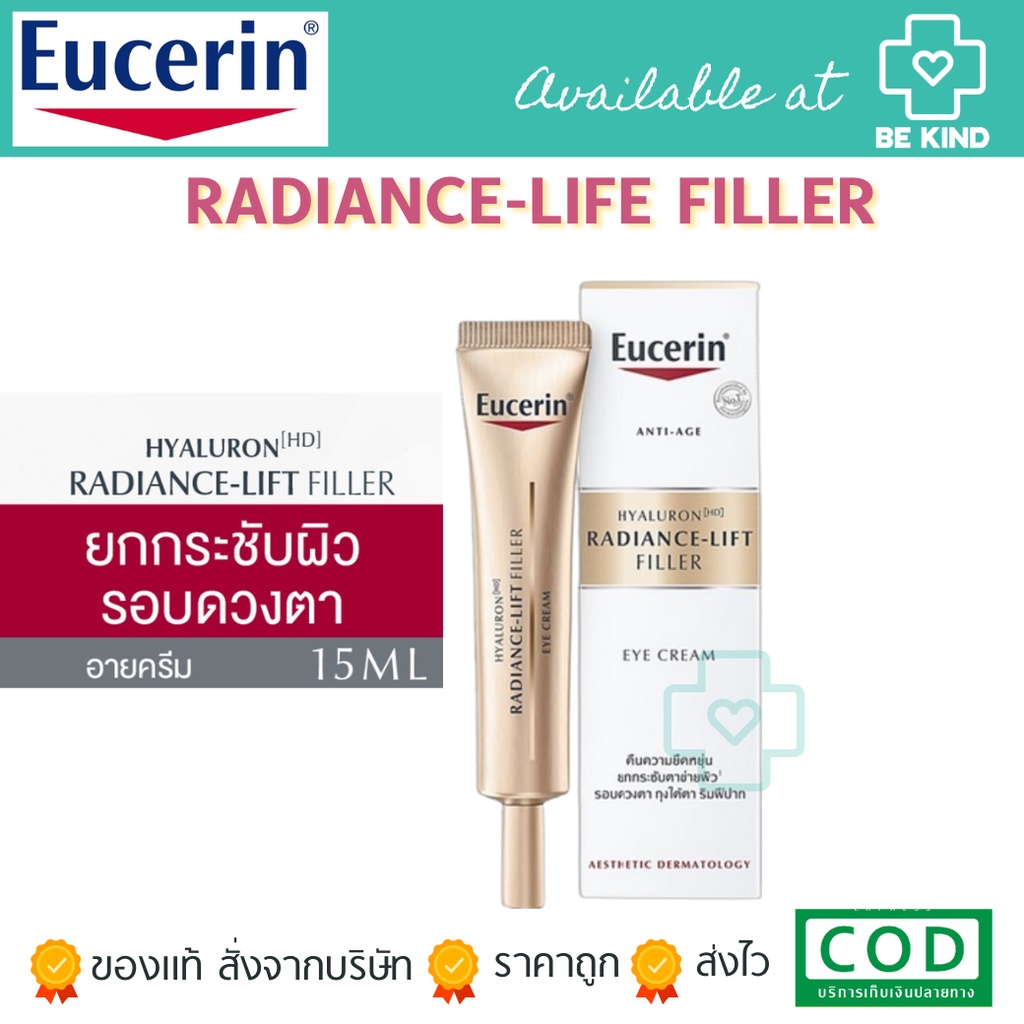 Eucerin HYALURON [HD] RADIANCE-LIFT FILLER EYE CREAM 15 ML | Shopee ...