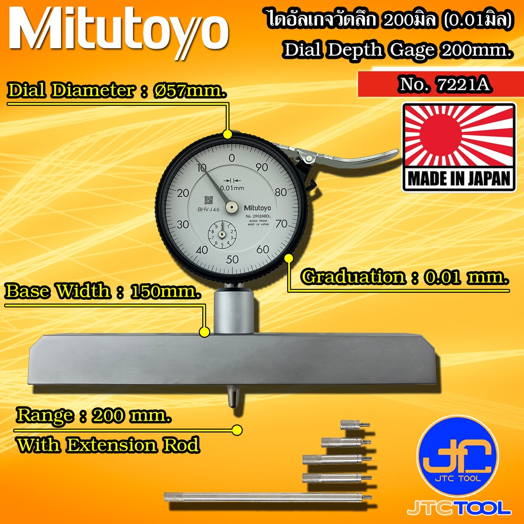Mitutoyo ไดอัลเกจวัดลึก ขนาด 0 200มิล ฐานกว้าง 150 มิล รุ่น 7221a