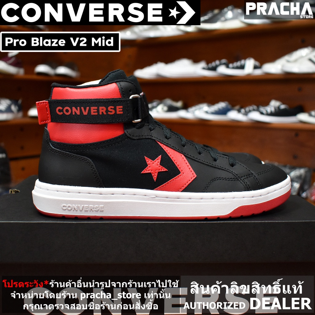 Converse Pro Blaze V2 Mid Black/Red [ลิขสิทธิ์แท้] มีใบรับประกันจาก ...