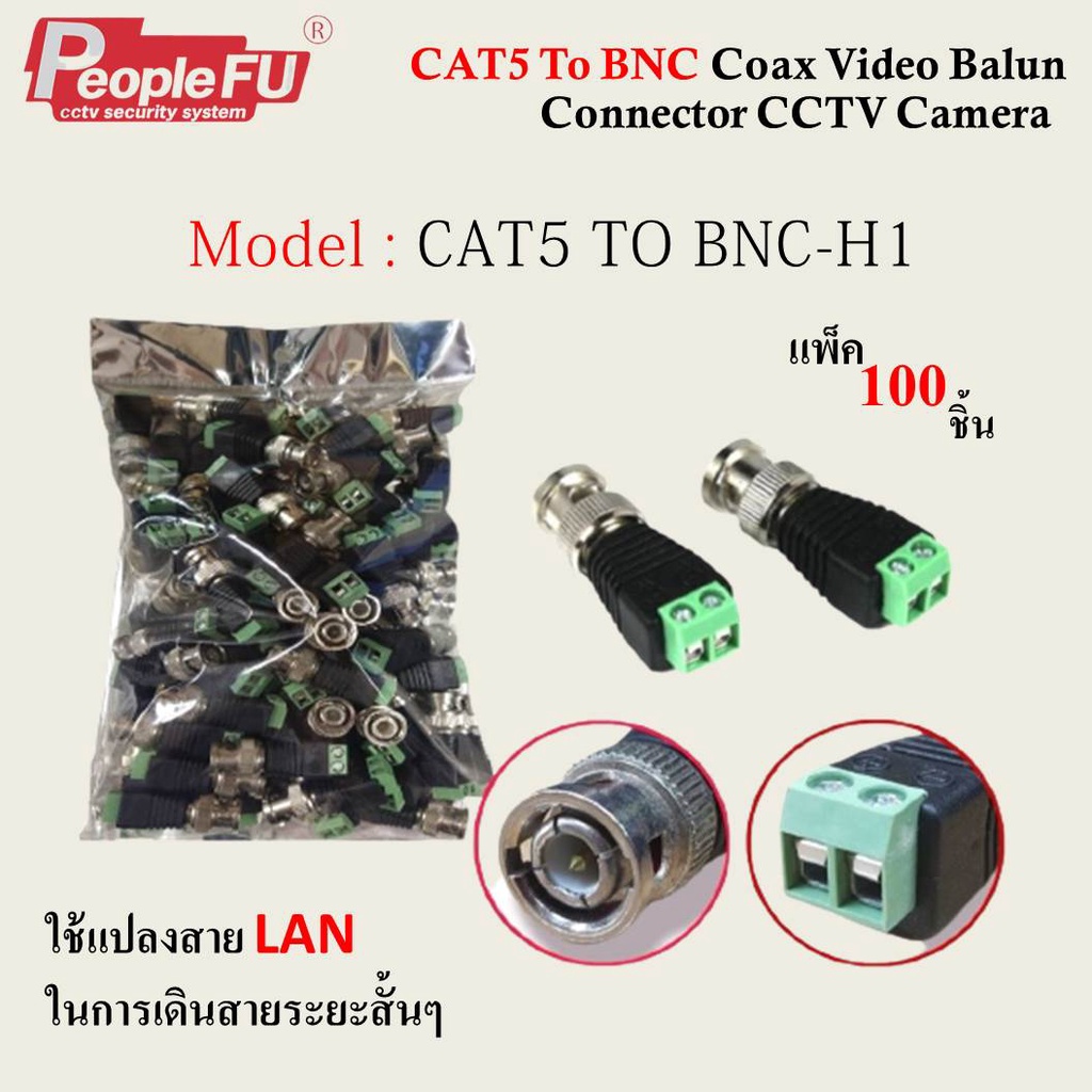 CAT5 To BNC Coax Video Balun Connector CCTV Camera (100 ตัว) | Shopee ...