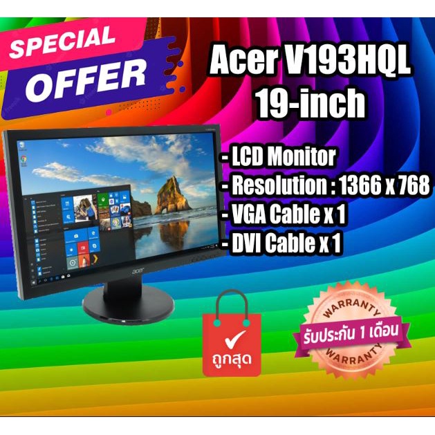 Monitor จอมอนิเตอร์ จอคอมพิวเตอร์ ราคาประหยัด งบน้อย สินค้ามีประกัน มี ...