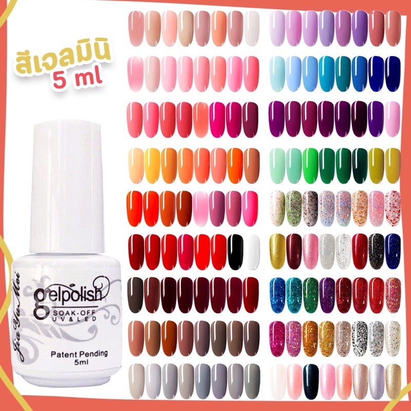 mini gel ขวดขาว 5ml พร้อมส่ง รหัส 001 ถึง 072 | Shopee Thailand