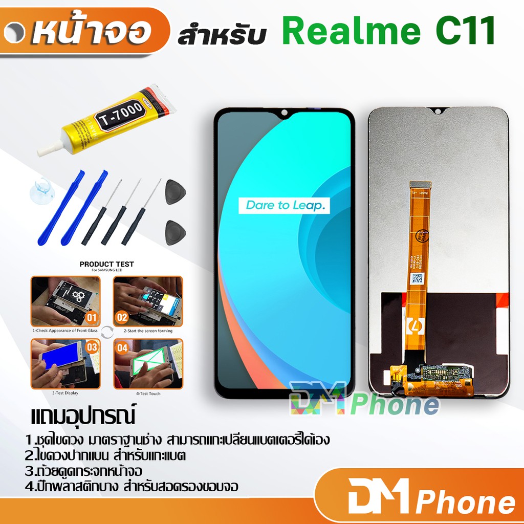 หน้าจอ Lcd oppo Realme C11(2020)/Realme C12 อะไหล่ อะไหล่มือถือ LCD จอ ...
