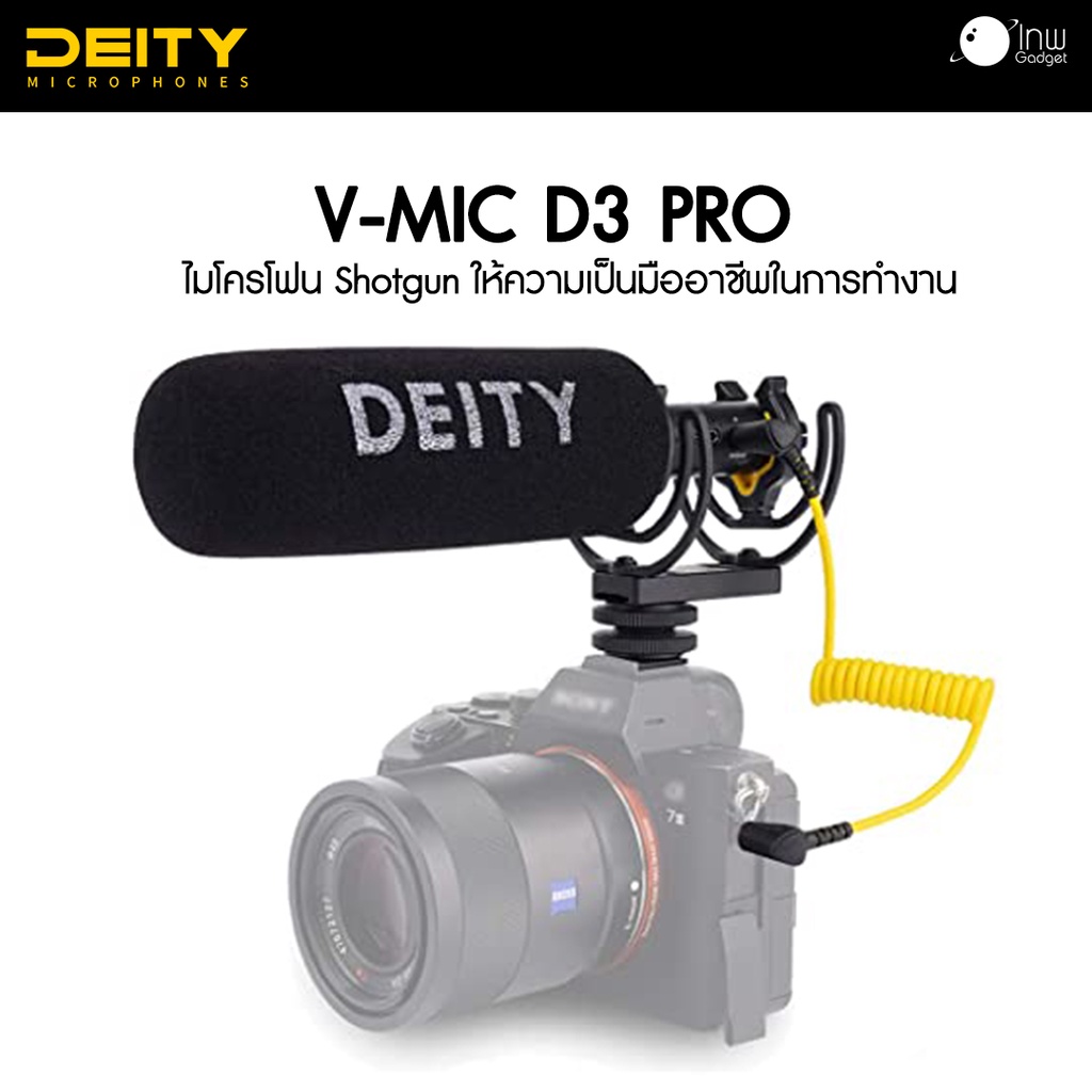 DEITY Microphones V-MIC D3 PRO ศูนย์ไทย | Shopee Thailand