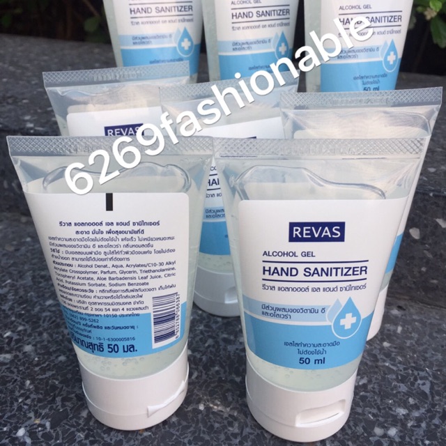 REVAS เจลแอลกอฮอล์70% บรรจุ50ml ผสมวิตามินอีถนอมมือ | Shopee Thailand