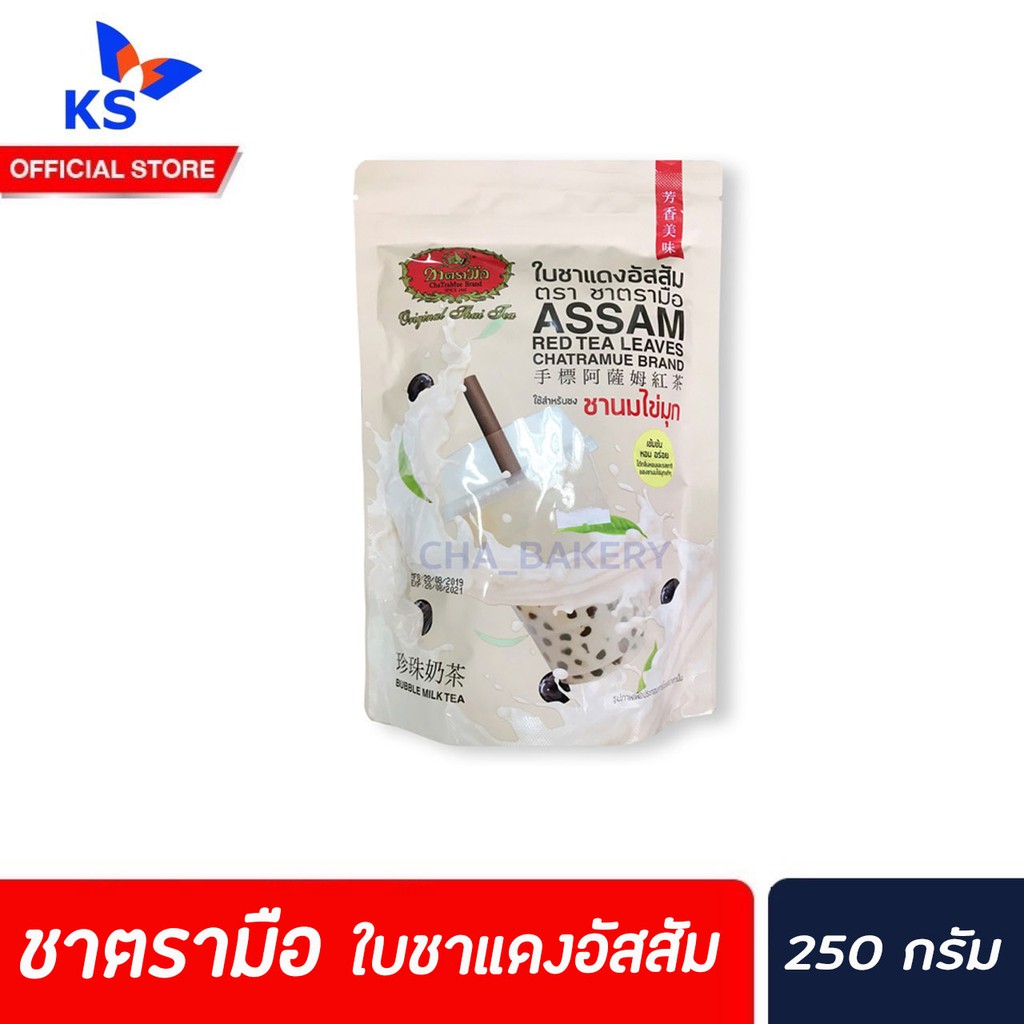 🔥[Keto] ชาตรามือ ใบชาแดงอัสสัม 250 กรัม Assam Red Tea ชานมไข่มุก (1350 ...