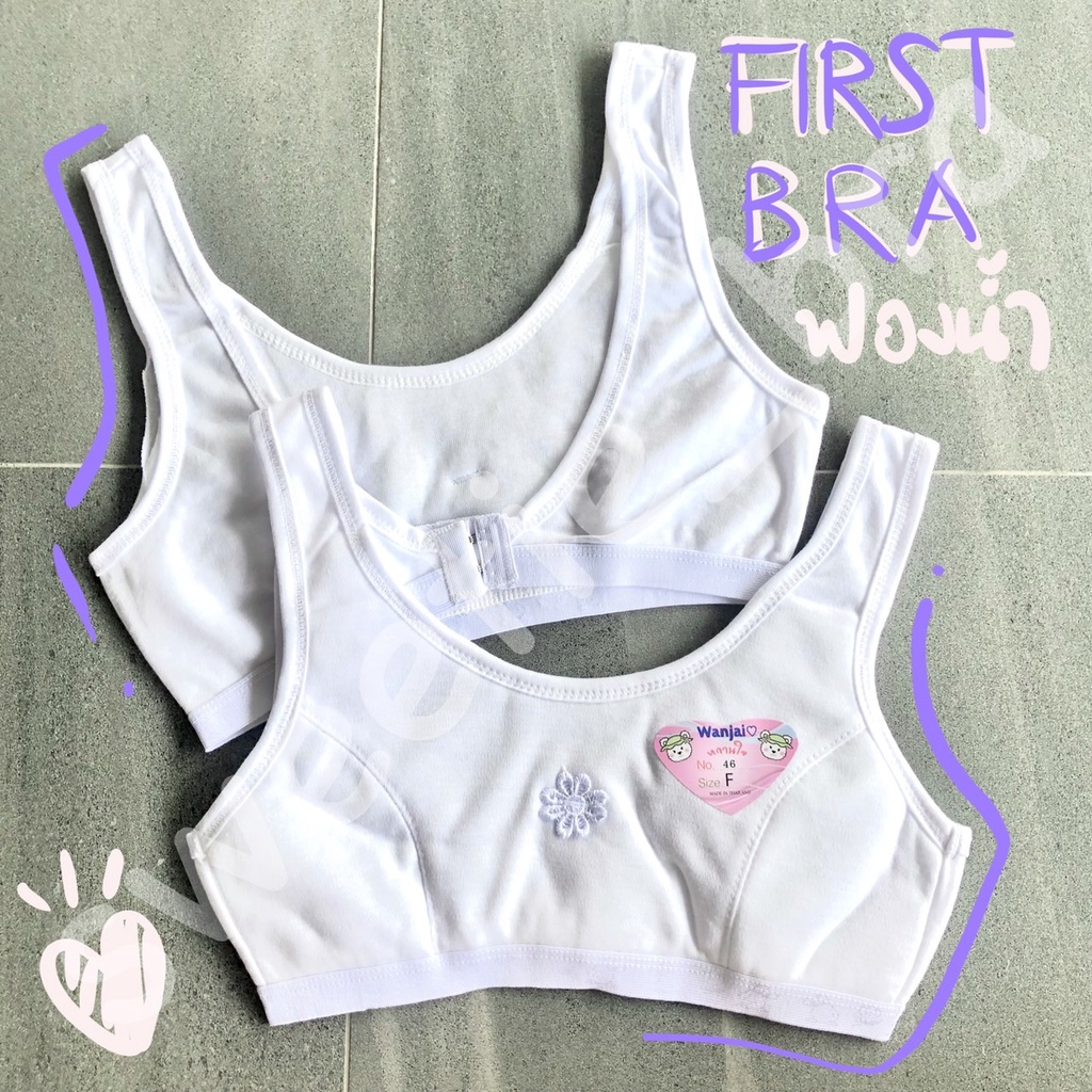 first bra วาโก้ ราคาพิเศษ | ซื้อออนไลน์ที่ Shopee ส่งฟรี*ทั่วไทย!