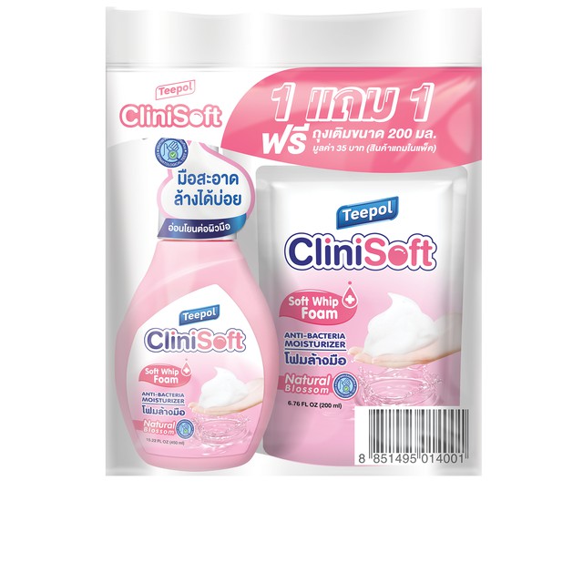 โฟมล้างมือ ทีโพล์ คลินิซอฟ หอมมาก แบบขวด 250 มลTeepol Clinisoft สบู่ | Shopee Thailand