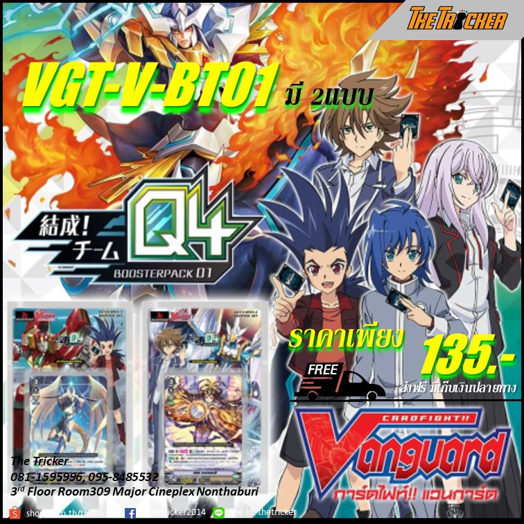 การ์ดไฟท์ แวนการ์ด Vanguard V VGT-V-BT01 (VBT01-1) (VBT01-2) Booster Deck มี2 แบบ | Shopee Thailand