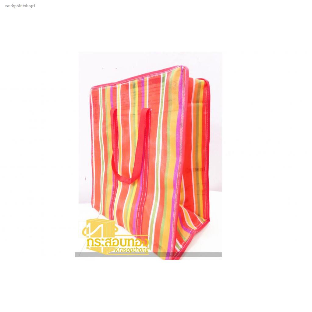 จัดส่งเฉพาะจุด จัดส่งในกรุงเทพฯถุงไนล่อน 2ชั้น ถุงสายรุ้ง ถุงกระสอบ ...