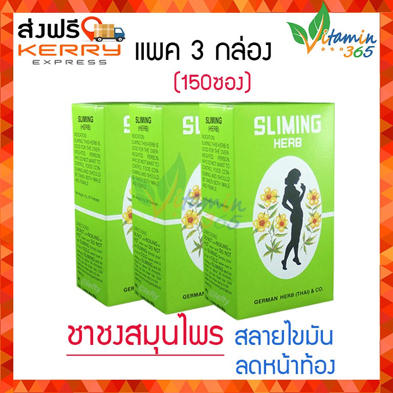 (3กล่อง) SLIMING HERB – ชาสลิมมิ่ง ชาชงสมุนไพร สลายไขมัน ลดหน้าท้อง 1 ...