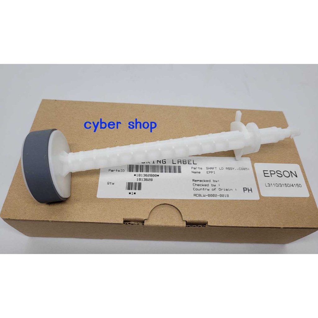 ลูกยางดึงกระดาษบน ตัวล่าง ของแท้ศูนย์ EPSON L1110/L3110/L3150/L3210 ...