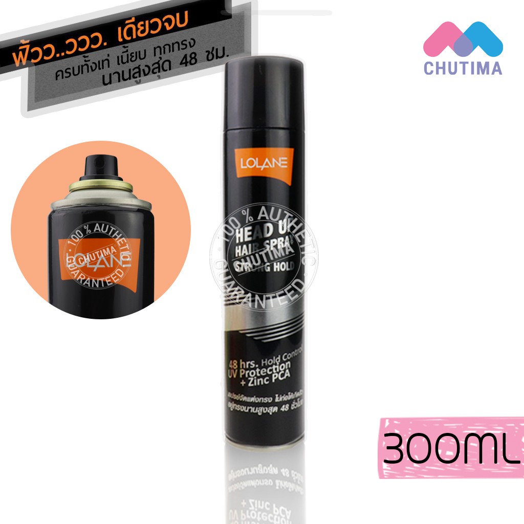 สเปรย์จัดแต่งทรงผม โลแลน เฮดอัพ แฮร์ สเปรย์ Lolane Head up Hair Spray Strong Hold 70/300 ml ...