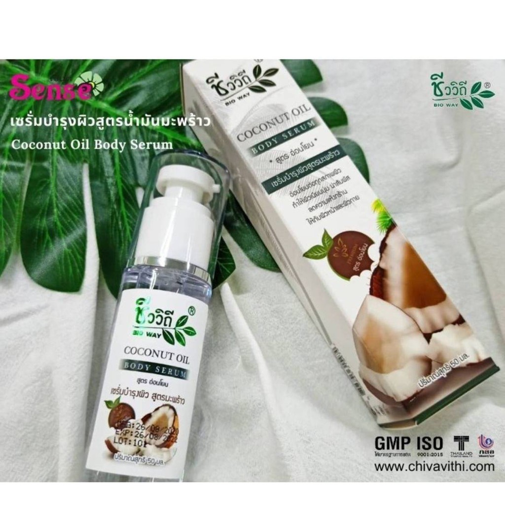 โคโคนัล ออยล์ 50 มล COCONUT OIL BODY SERUM 50ml | Shopee Thailand