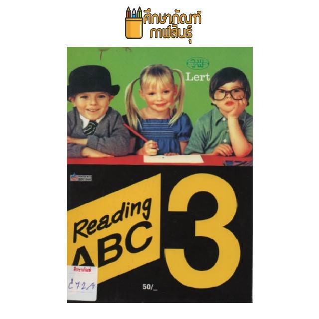 Reading ABC 3 by เลิศ เกษรคำ | Shopee Thailand
