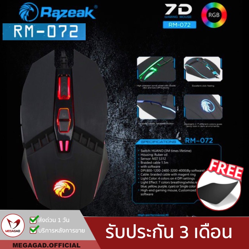 💥ฟรีแผ่นรองเมาส์💥เมาส์เกมมิ่ง RGB Razeak RM-072 Gaming Mouse เมาส์เกม ...