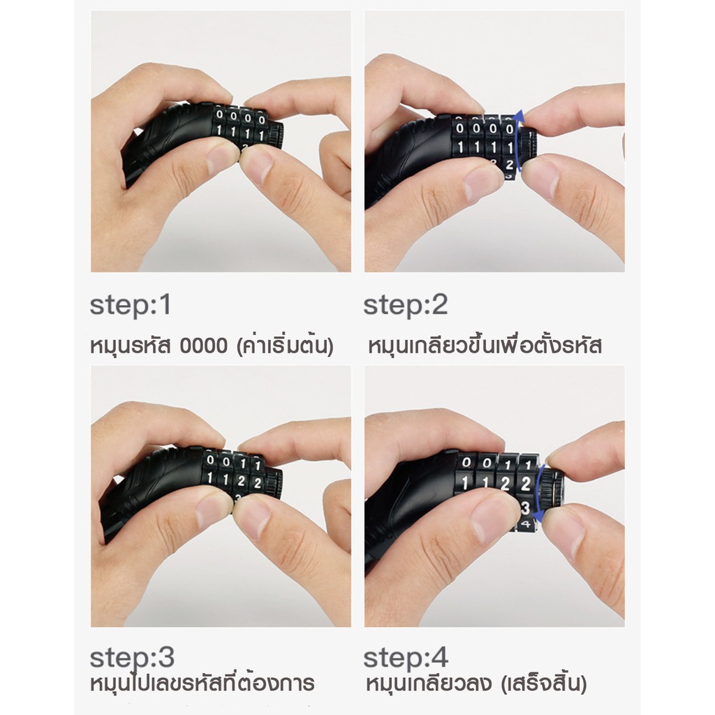 สายล็อคอเนกประสงค์ สายล็อคจักรยาน สายล็อครหัส4ตัว (ความยาว35cm ...
