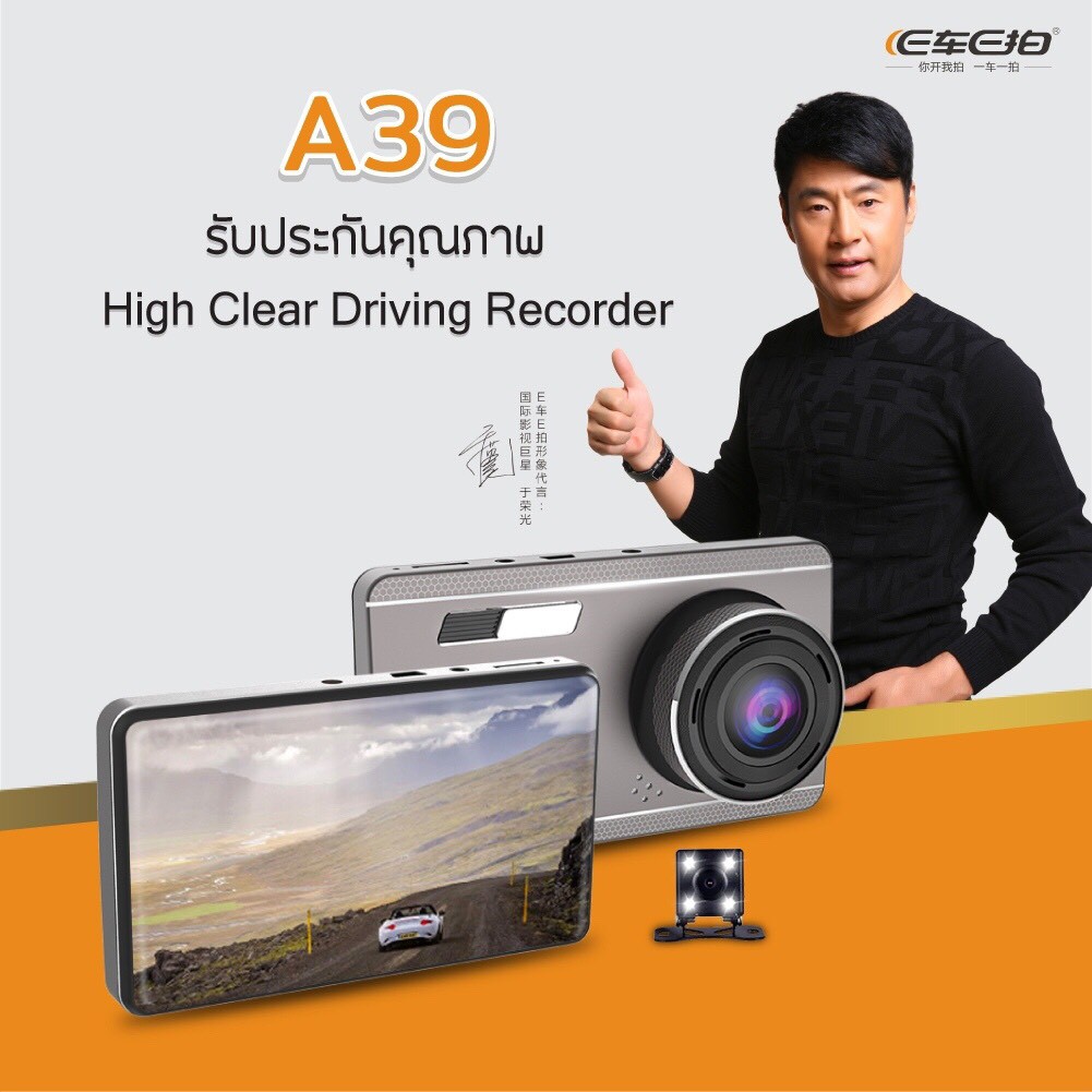 กล้องติดรถยนต์ EACHPAI รุ่น A39 กล้องหน้า - กล้องหลัง FHD1080P ภาพคมชัด ...