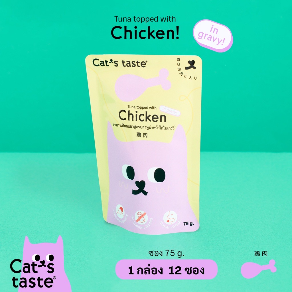 (เพ้าช์) Cat’s Taste - Kitten | Tasty | Healthy อาหารเปียกแมว Luxury แบบซอง ไม่ใส่โซเดียม เกรด ...