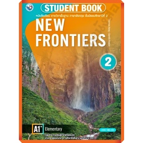 หนังสือเรียนNEW FRONTIERS 2 /9781640154582 #พว | Shopee Thailand