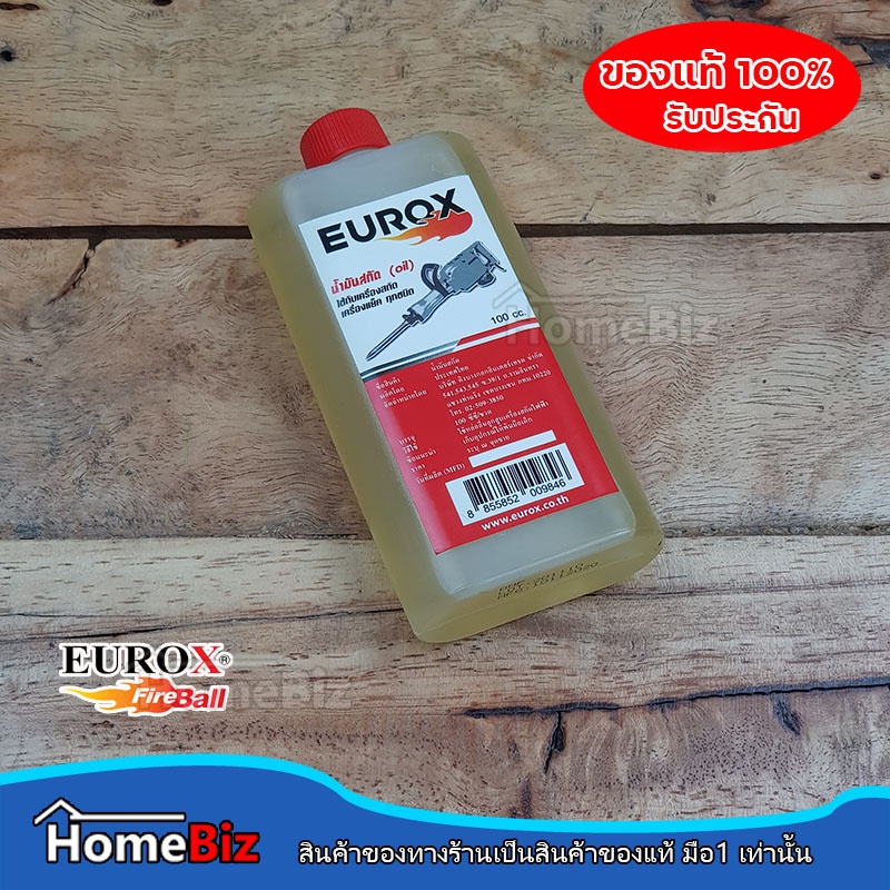 EUROX น้ำมันสกัด น้ำมันแย็ค ขนาด(100 CC) น้ำมันหล่อลื่นเครื่องแย็ค เครื่องมือสกัด ทุกชนิด ...