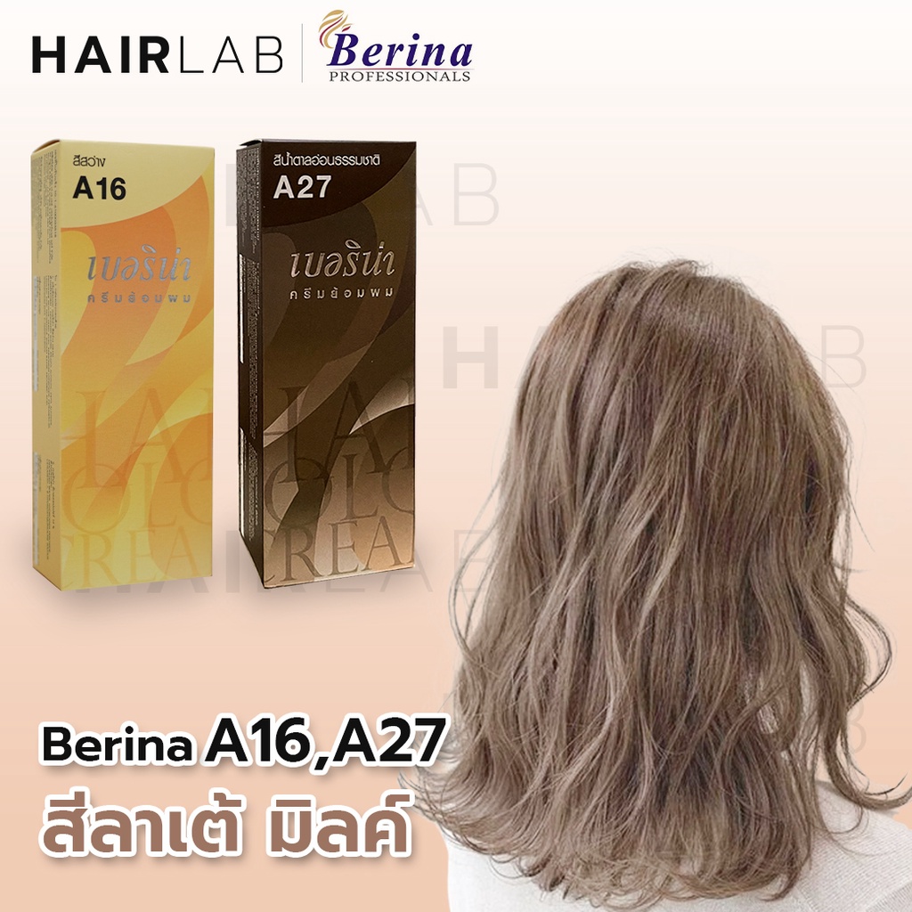 พร้อมส่ง เซตสีผมเบอริน่า Berina hair color Set A16+A27 สีลาเต้ มิลค์ สี ...