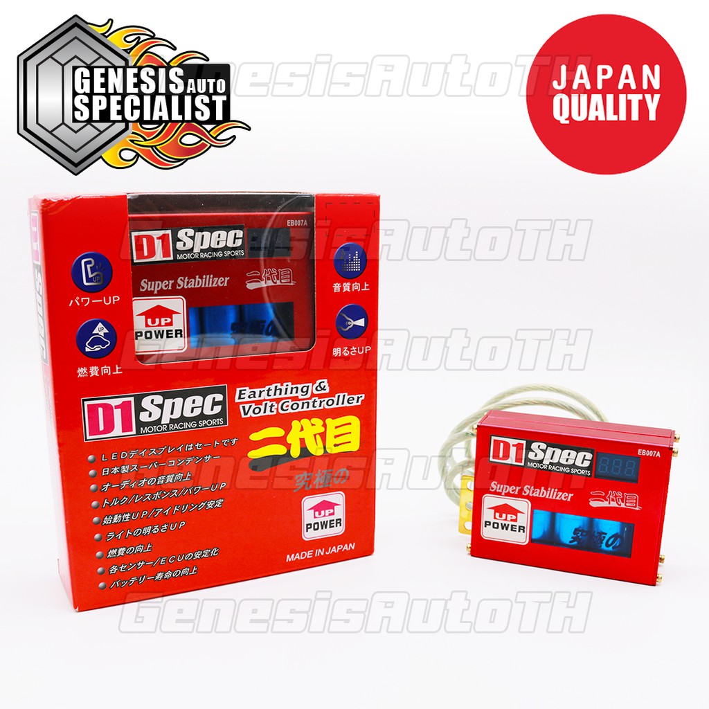 ⚡กล่องบาลานซ์ไฟ D1 Spec🔥 เพิ่มแรงม้า จ่ายไฟแรง ขับลื่น ประหยัดน้ำมัน ...