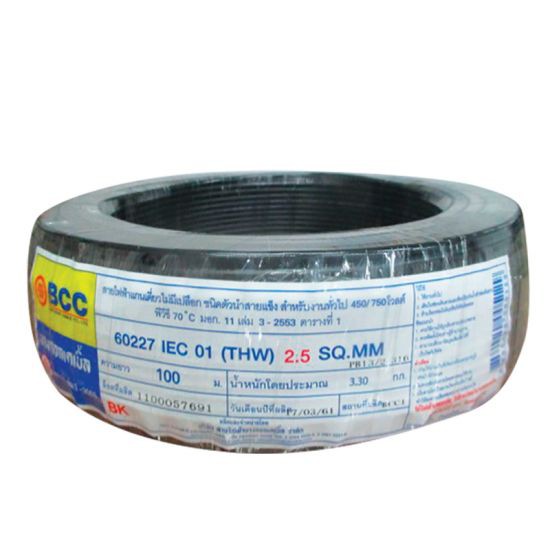 สายไฟอุปกรณ์อื่นๆ BCC สายไฟ รุ่น 60227 IEC 01 (THW) ขนาด 2.5 ตร.มม. x 100 ม. สีดำ | Shopee Thailand