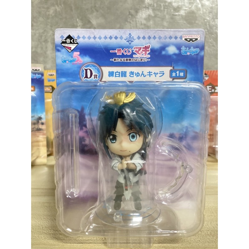 Magi - The Kingdom of Magic - Ichiban Kuji - Ichiban Kuji Magi | Shopee ...