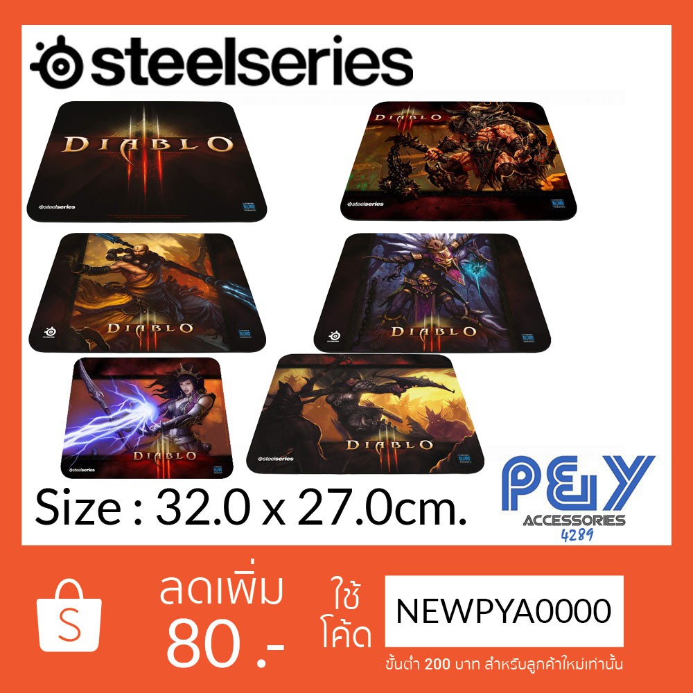 SteelSeries QcK Diablo III Gaming Mouse Pad Limited Edition | Shopee ...