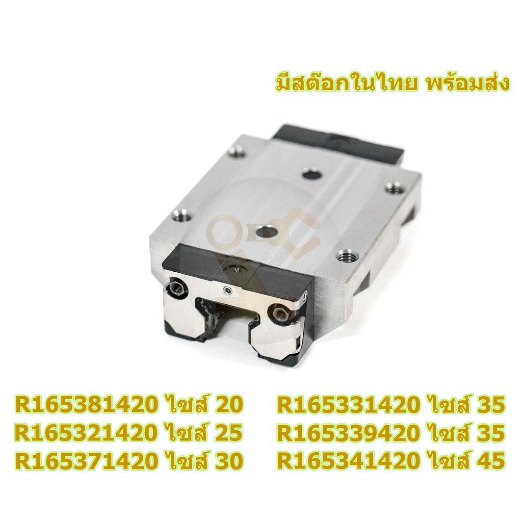 R165381420 , R165321420 , R165371420 , R165331420 , R165339420 ...